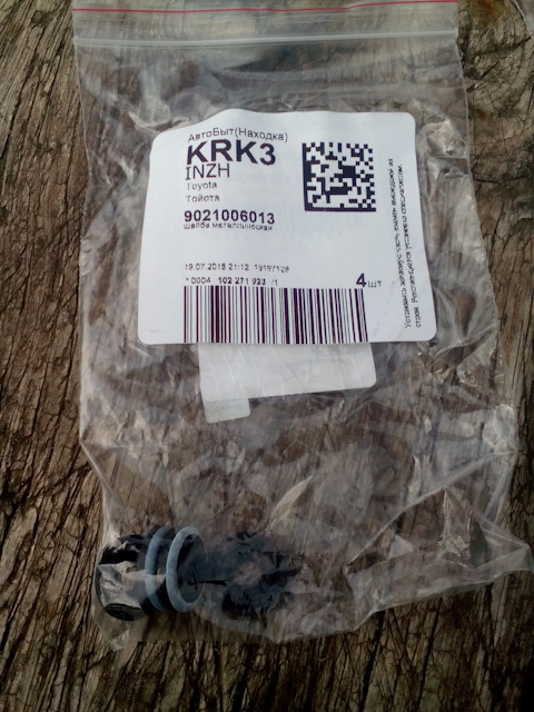 9021006013 Болт клапанной крышки TOYOTA LEXUS | Запчасти на DRIVE2