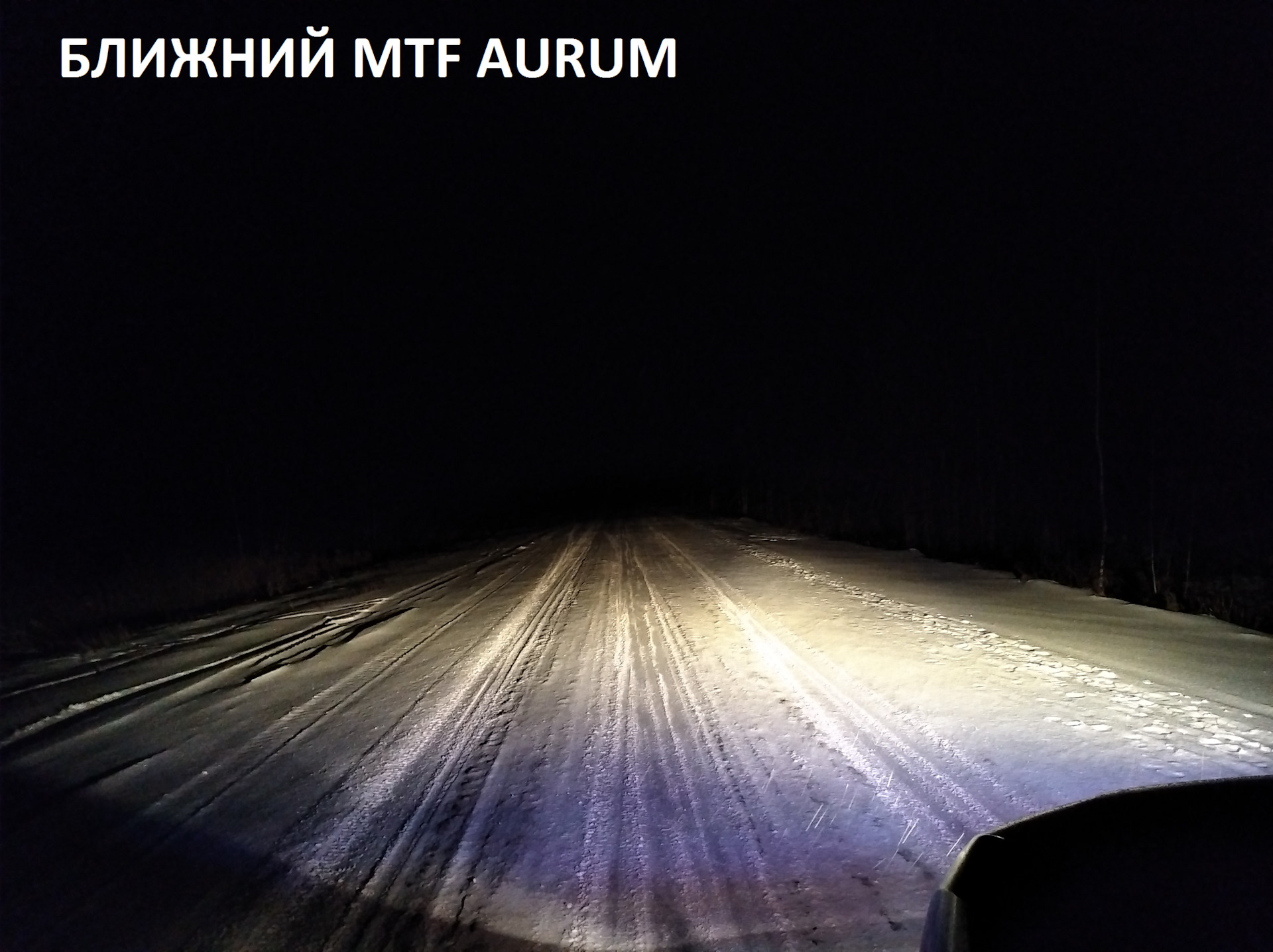 Свет на Дастер. Галоген MTF light в ближний и дальний — Renault Duster ...