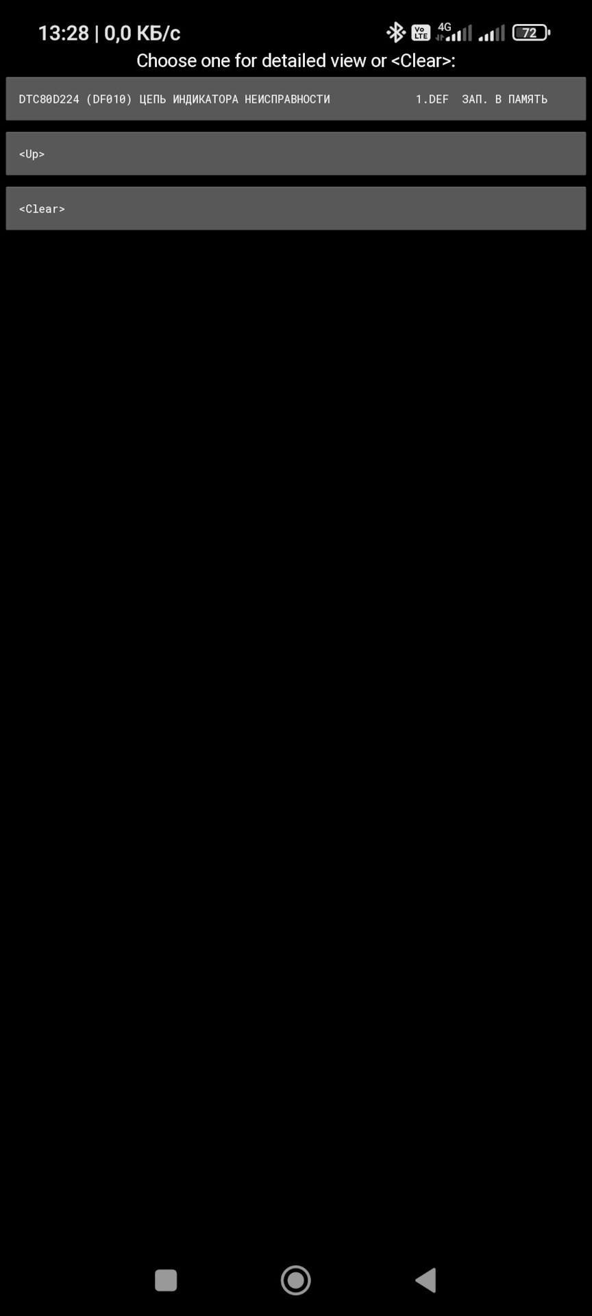 Ошибки (оранжевая пила) — Renault Sandero 2G, 1,6 л, 2017 года | поломка | DRIVE2