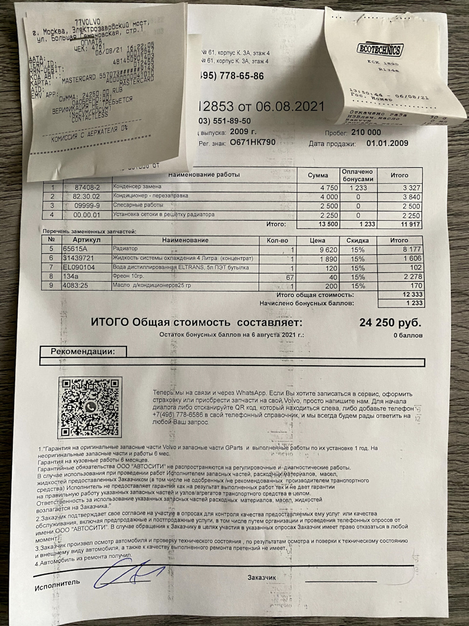 65615A MONDEO {FOCUS 11-/S-MAX 06-/Freelander 07-/S60/S80/V70/XC60/XC70 ...