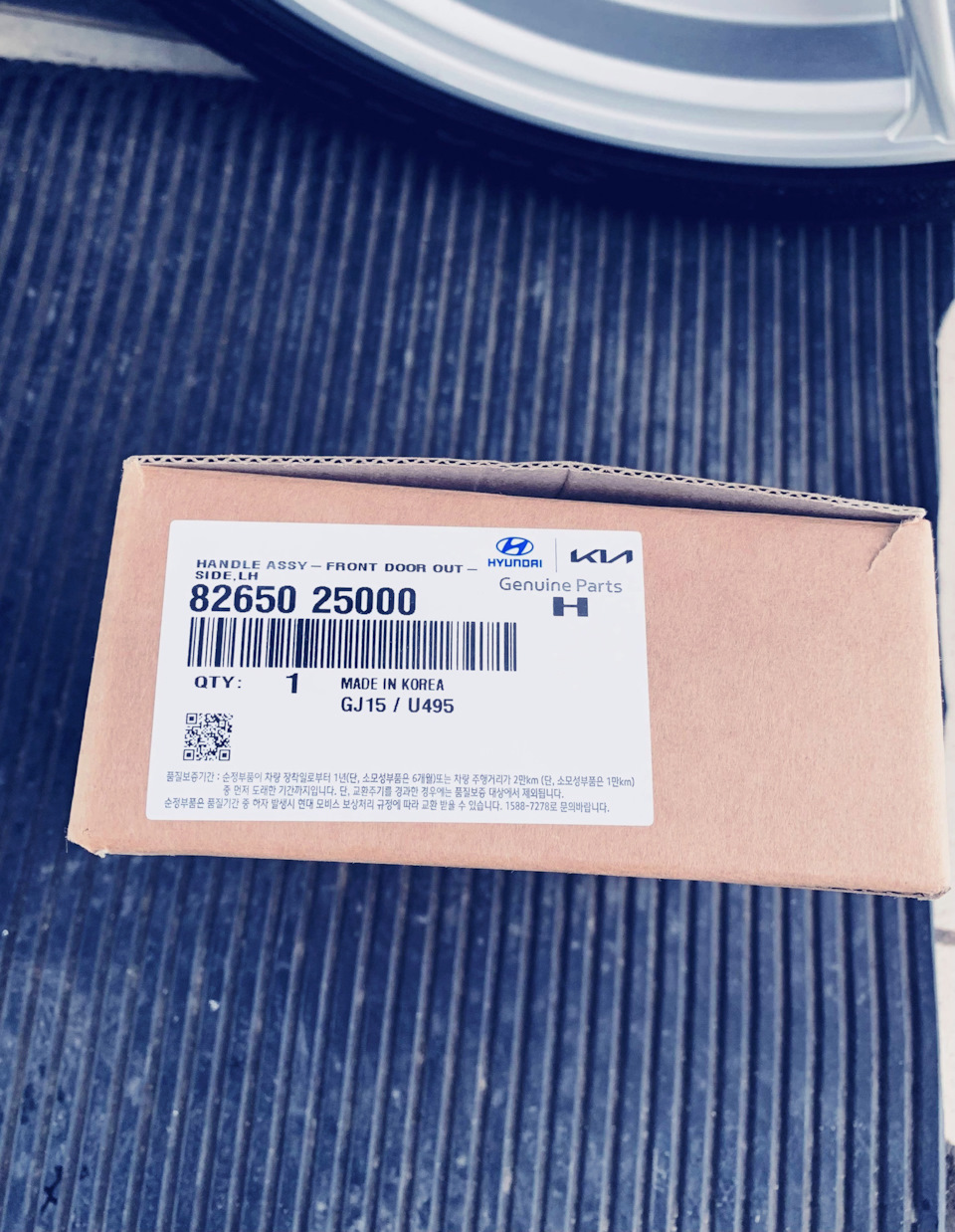 8265025000 Ручка двери KIA HYUNDAI | Запчасти на DRIVE2