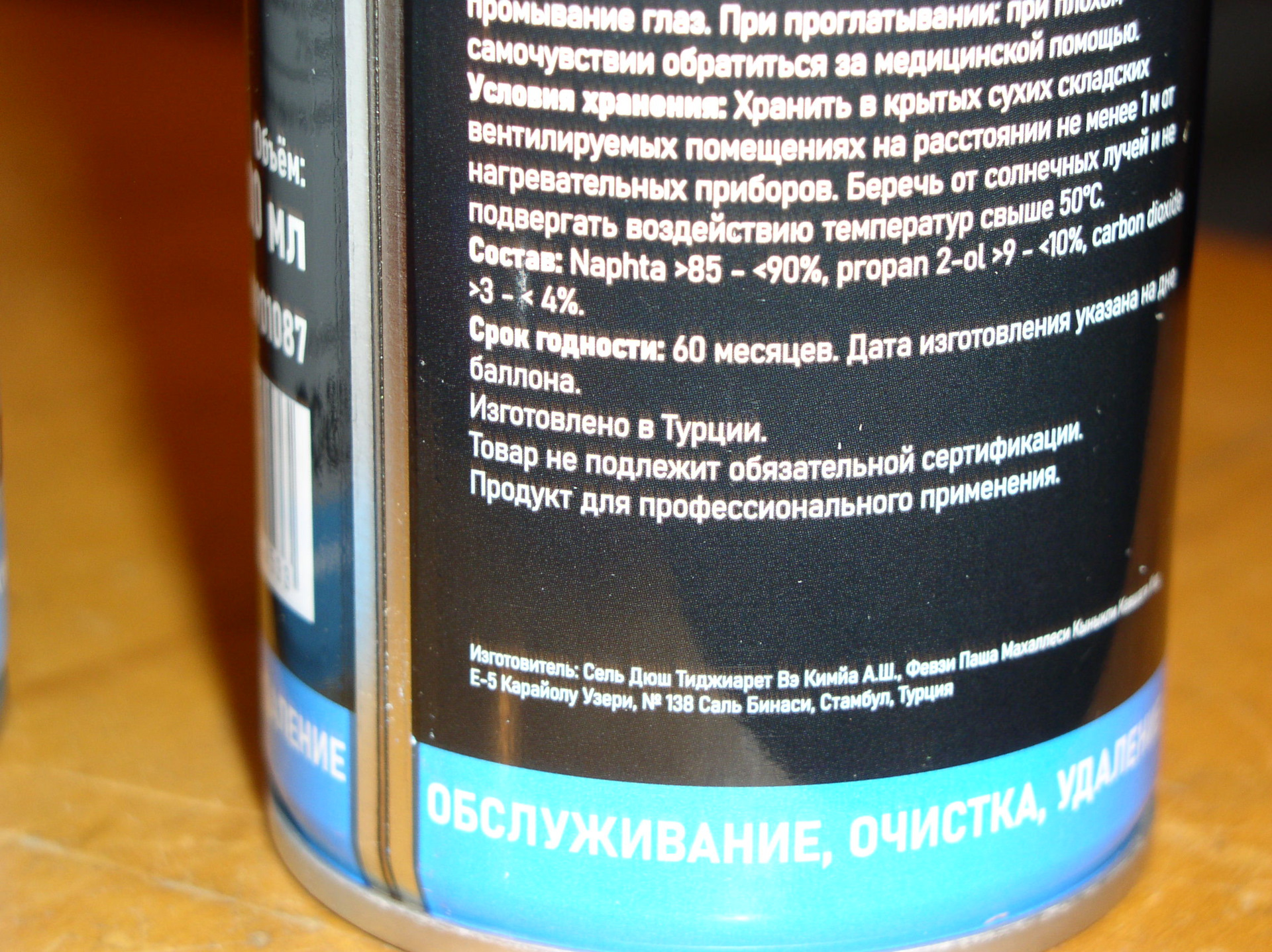 Очиститель агрегатов, 500мл Wurth 08901087 — DRIVE2