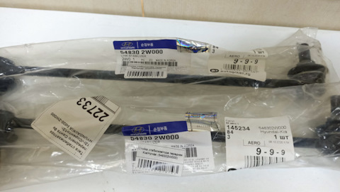 548302W000 Стойка стабилизатора KIA HYUNDAI | Запчасти на DRIVE2