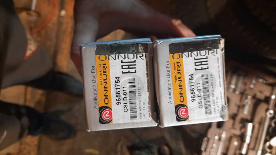 96561754 Стойка стабилизатора заднего GM | Запчасти на DRIVE2