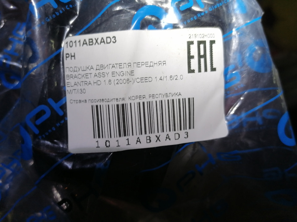 219102H000 Опорный узел двигателя KIA HYUNDAI | Запчасти на DRIVE2