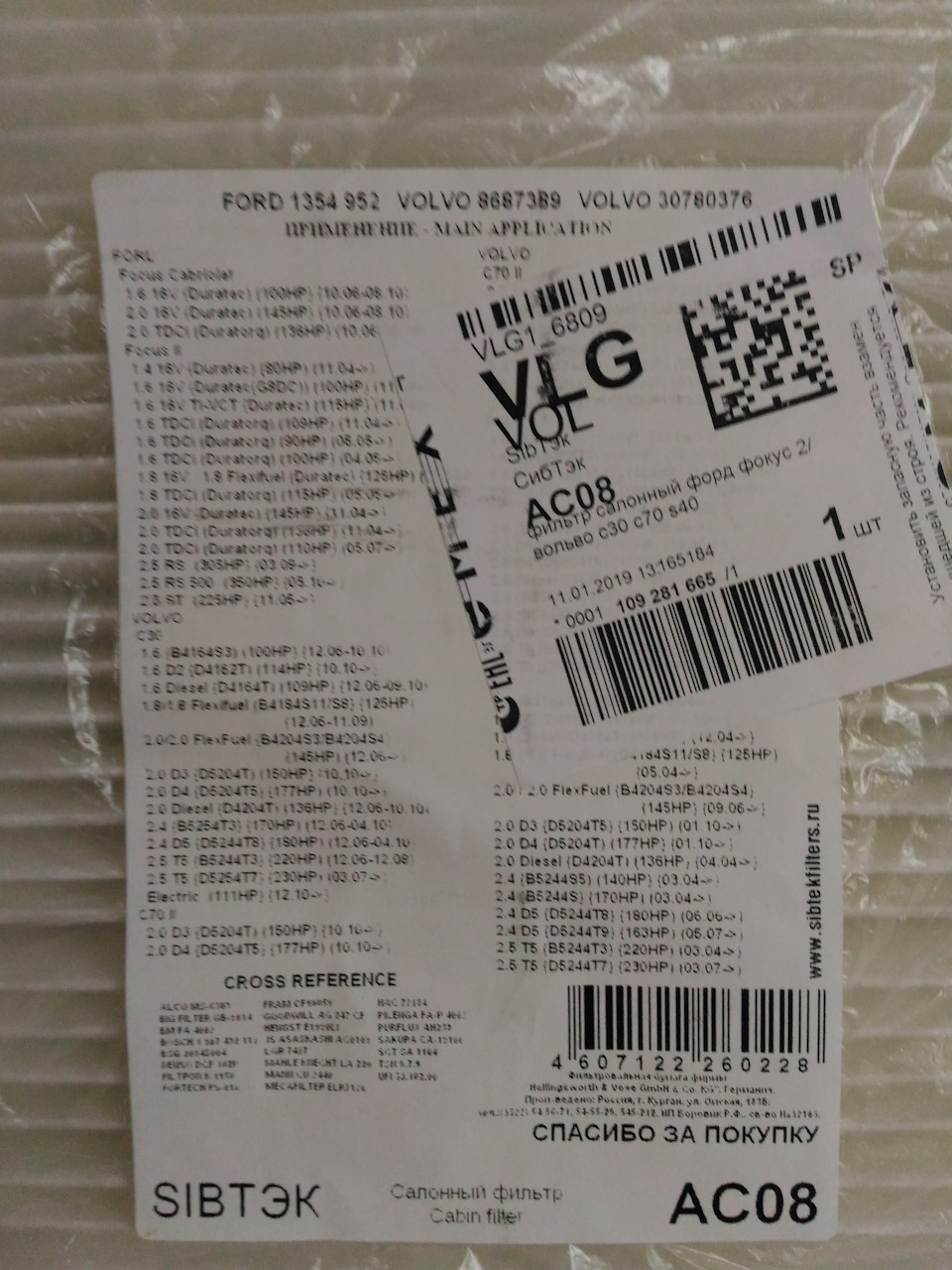 30780376 Салонный фильтр Volvo | Запчасти на DRIVE2