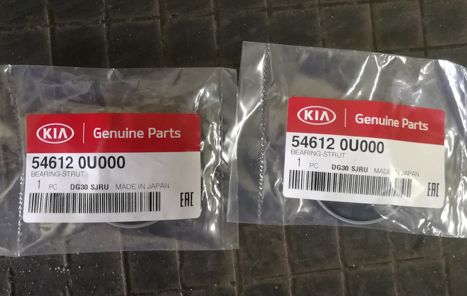546120U000 Подшипник амортизатора KIA HYUNDAI | Запчасти на DRIVE2