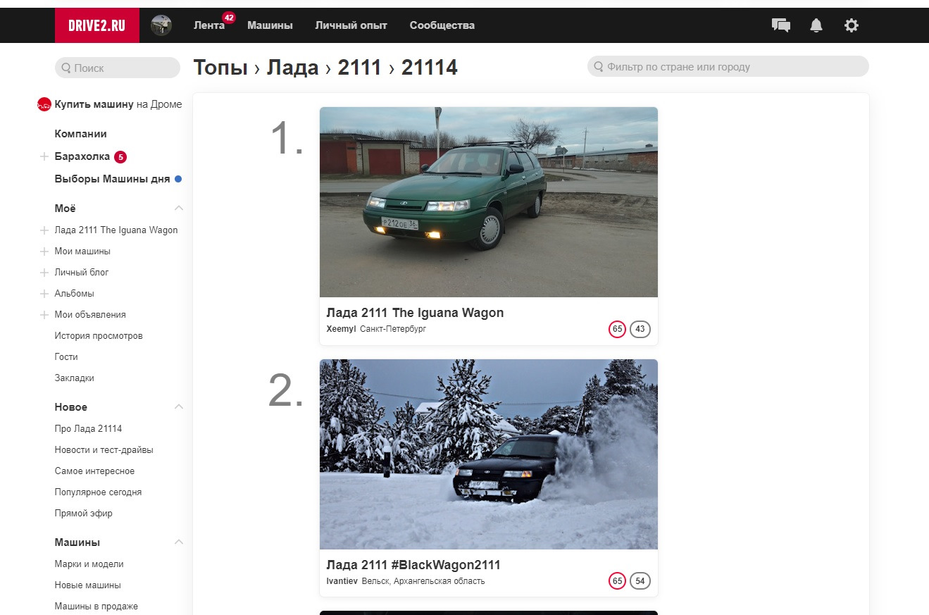Первое место среди 21114 — Lada 21114, 1,6 л, 2019 года | рейтинг и ...