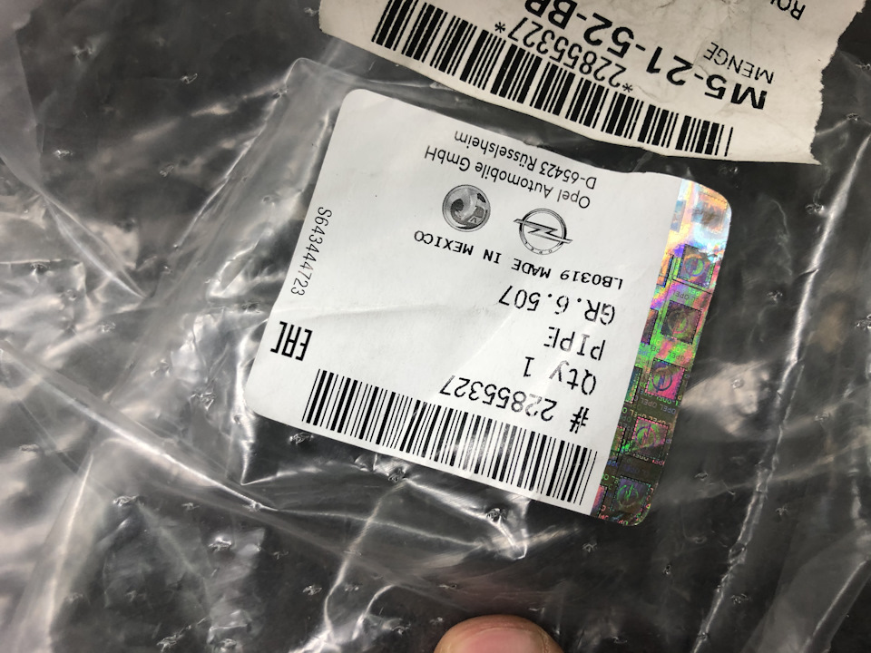 22855327 Шланг системы рулевого управления GM | Запчасти на DRIVE2