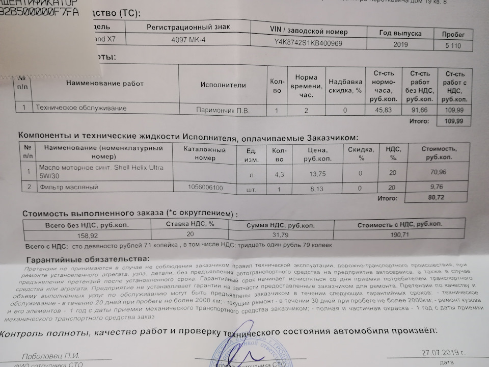 1056006100 Фильтр масляный Atlas / Emgrand X7 2.0/2.4 GEELY | Запчасти ...