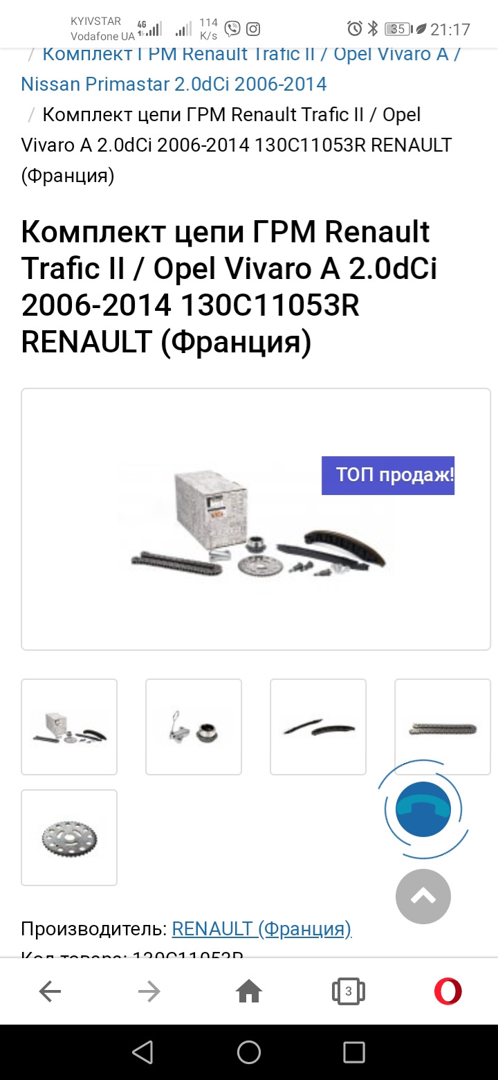 Замена цепи — Nissan Primastar, 2 л, 2012 года | визит на сервис | DRIVE2