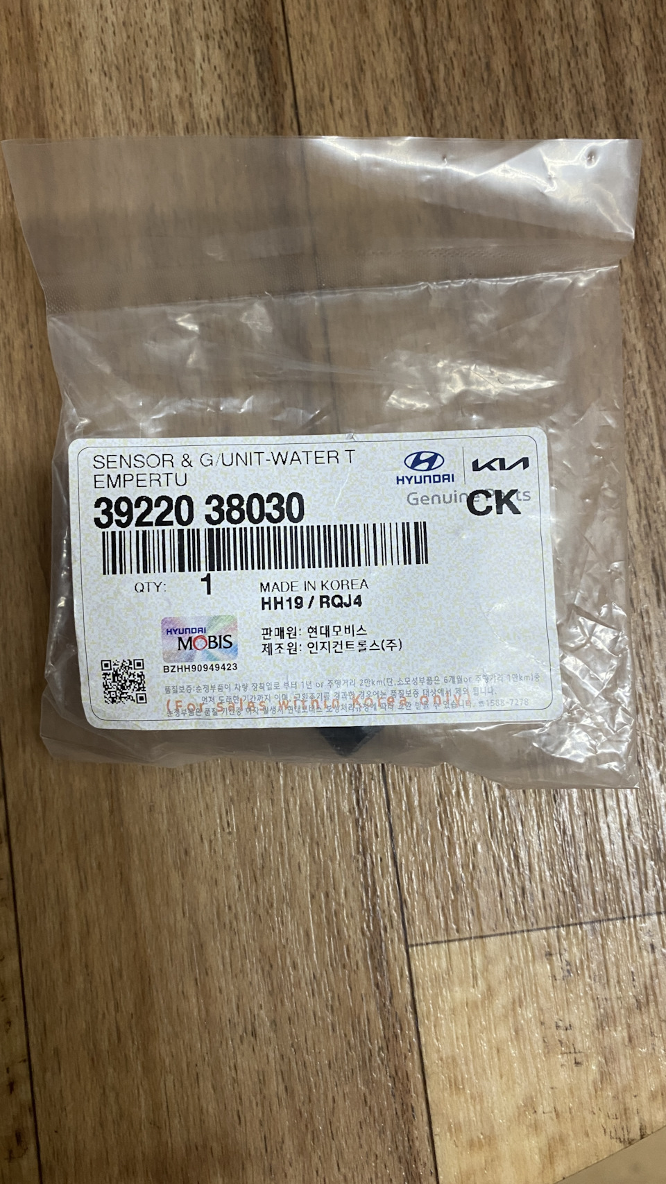 3922038030 Датчик температуры охлаждающей жидкости двигателя KIA ...