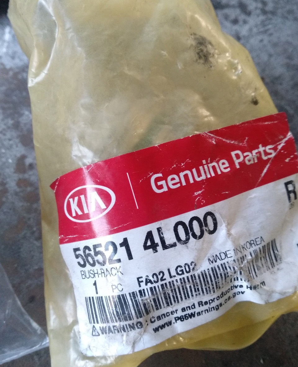 565214L000 УПОРНАЯ ВТУЛКА РУЛЕВОГО МЕХАНИЗМА, СПОСОБ ИЗГОТОВЛЕНИЯ ...