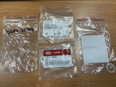 1751116000 Кольцо уплотнительное мкпп KIA HYUNDAI | Запчасти на DRIVE2