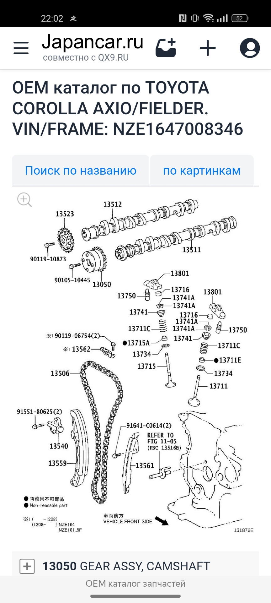 Знакомство с Филдером и его 1NZFE — Toyota Corolla Fielder (E160), 1,5 ...