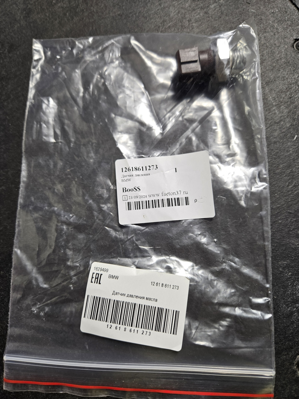 1629499 Хомут Volvo | Запчасти на DRIVE2