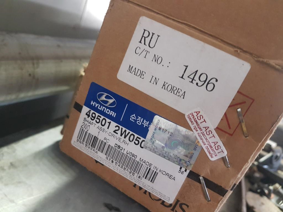 495012W050 Привод колеса KIA HYUNDAI | Запчасти на DRIVE2