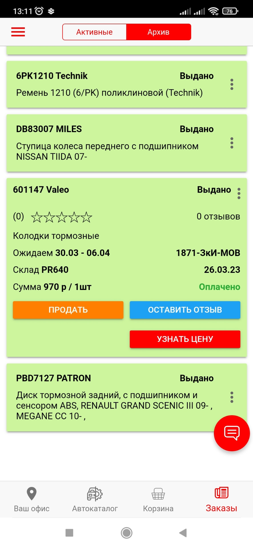 PBD7127 Диск тормозной задний, с подшипником и сенсором ABS, RENAULT ...
