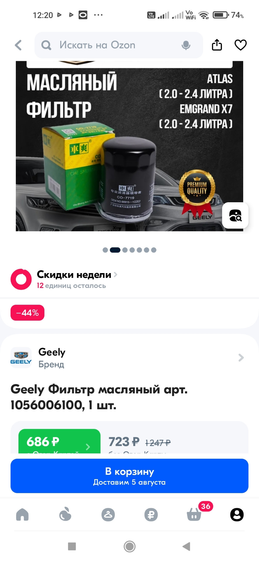 Подготовка к отпуску — Geely Emgrand X7, 2 л, 2019 года | визит на ...