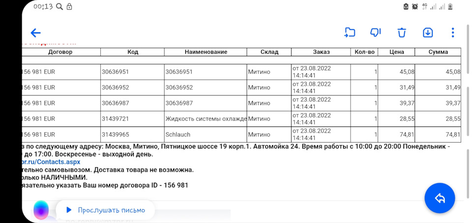 ТО и замена трубок антифриза — Volvo S40 (2G), 2,4 л, 2004 года ...