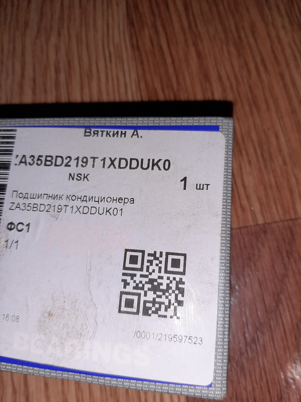 ZA35BD219T1XDDUK01 Подшипник кондиционера NSK | Запчасти на DRIVE2
