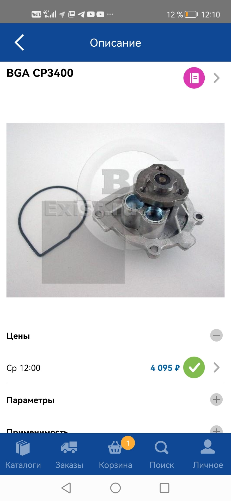 Поломки и неприятности — Opel Astra H GTC, 1,8 л, 2010 года | поломка ...