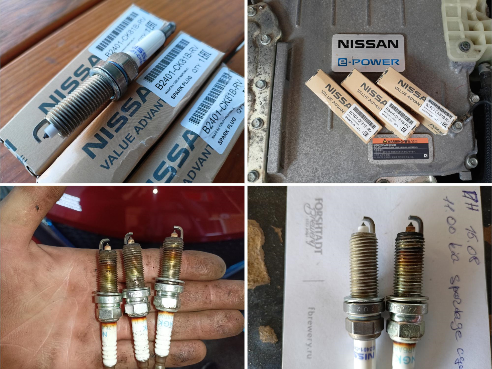 2022-08 — ТО после покупки — Nissan Note e-Power, 1,2 л, 2017 года ...