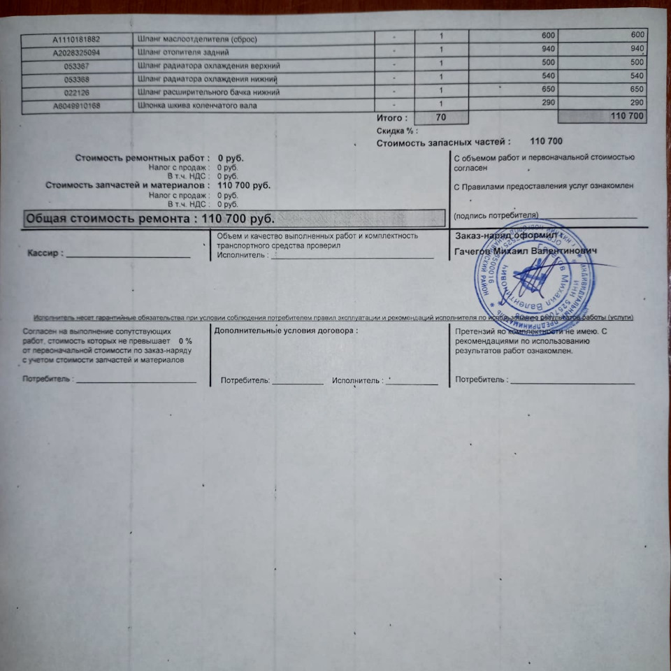 A1110181882 Шланг масляного сепаратора Mercedes | Запчасти на DRIVE2