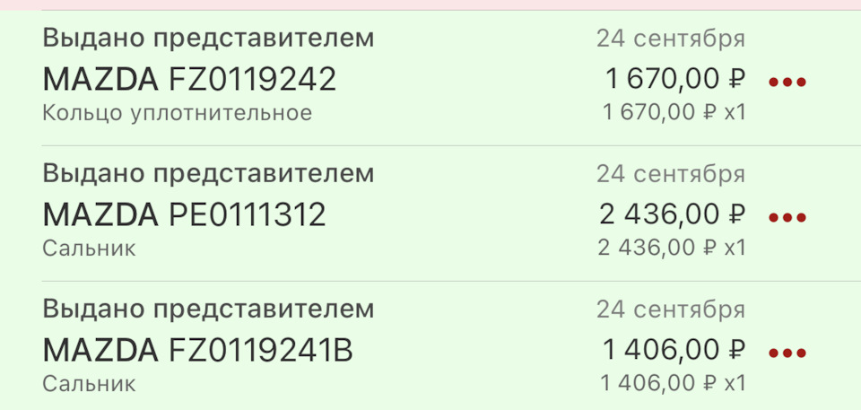 Замена сальников, гидротрансформатора АКПП и коленвала — Mazda CX-5 (1G ...