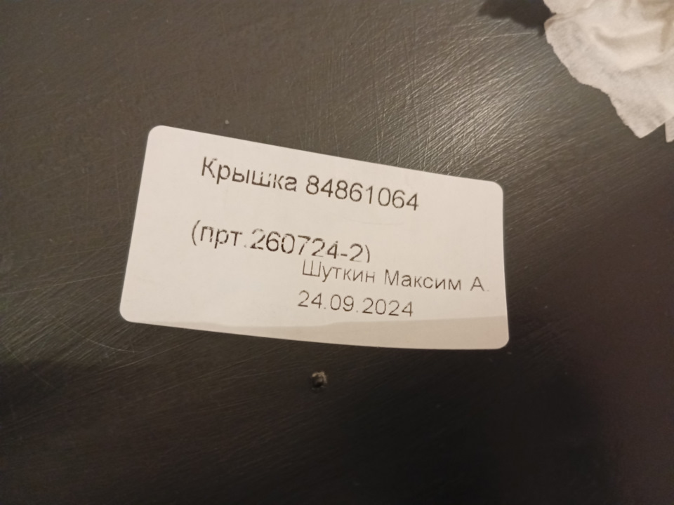 84861064 Gm Genuine Parts Rear Bumper Fascia Trailer Hitch Cover GM ...