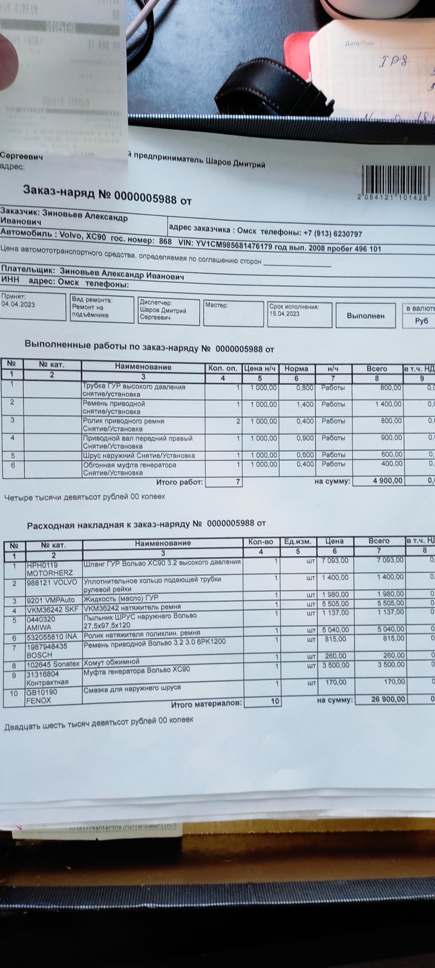 31316804 Шкив обгонный генератора Volvo | Запчасти на DRIVE2