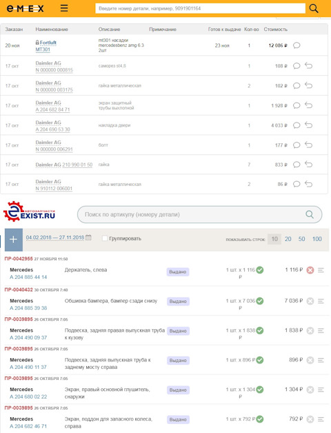 N000000003175 Гайка м8 Mercedes | Запчасти на DRIVE2