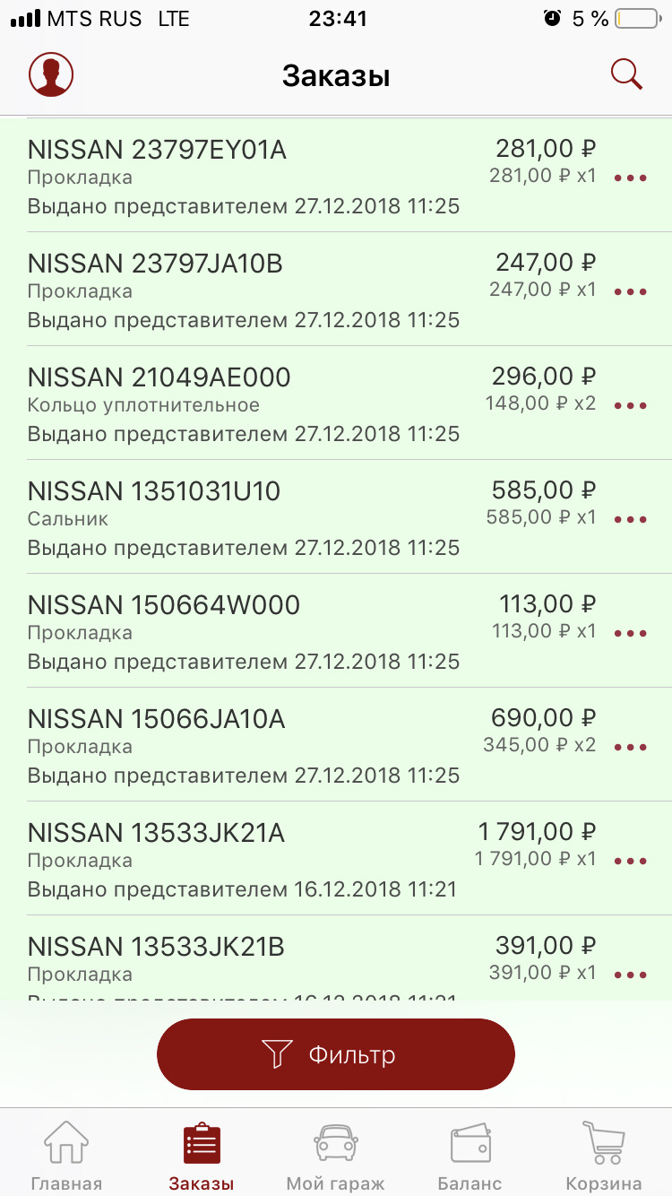 Прокладки маслоканалов — Infiniti G35 Sedan (V36), 3,5 л, 2007 года ...