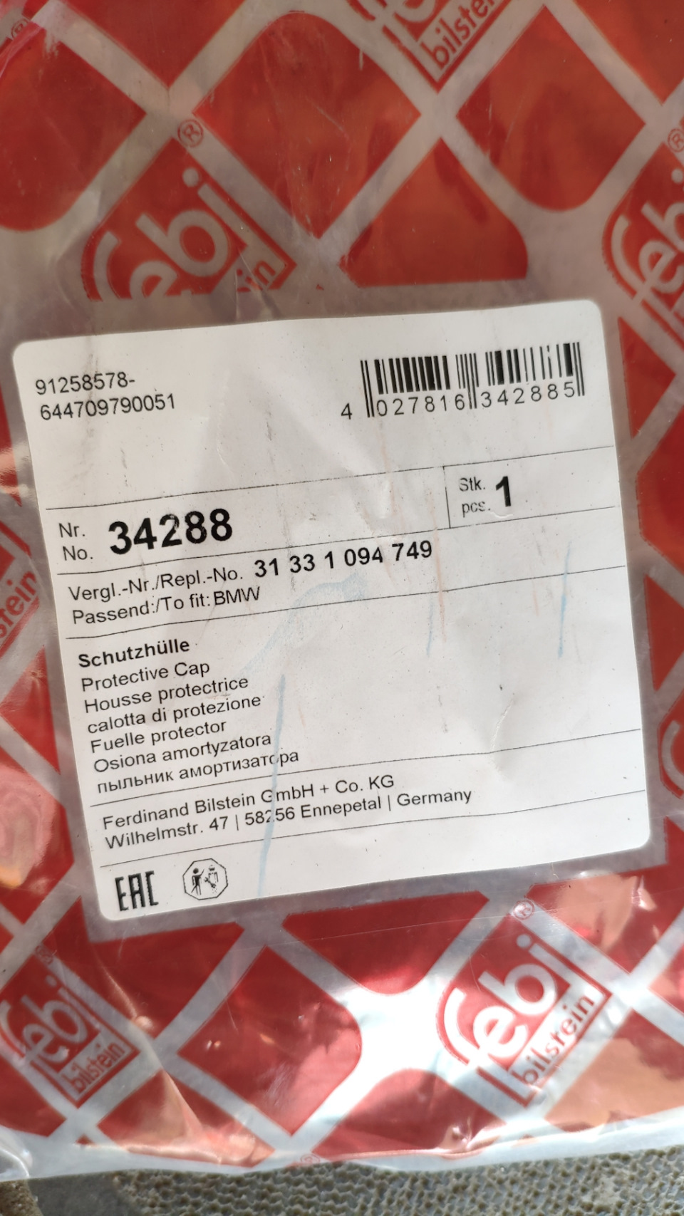 31331094749 Защитная трубка BMW | Запчасти на DRIVE2