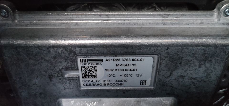 Multitronics c590 — ГАЗ Газель Next, 2,7 л, 2020 года | электроника | DRIVE2