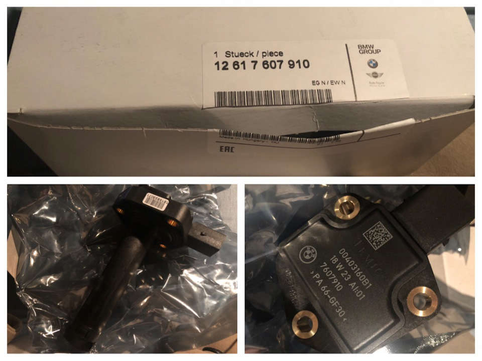 12617607910 датчик BMW | Запчасти на DRIVE2