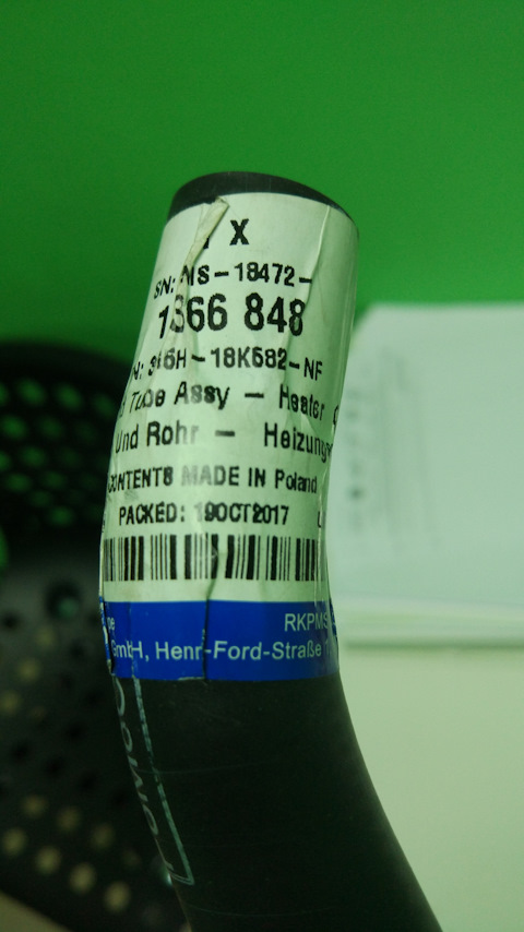 1366848 Водяной шланг отопителя Ford | Запчасти на DRIVE2