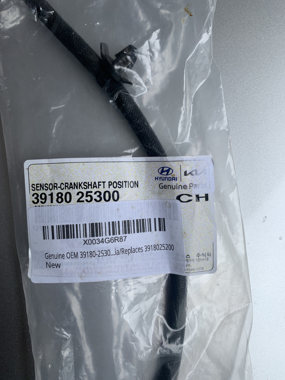 3918025200 датчик положения коленвала KIA HYUNDAI | Запчасти на DRIVE2