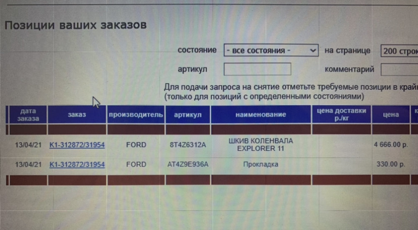 Замена помпы и цепи — Ford Explorer (5G), 3,5 л, 2013 года | плановое ...