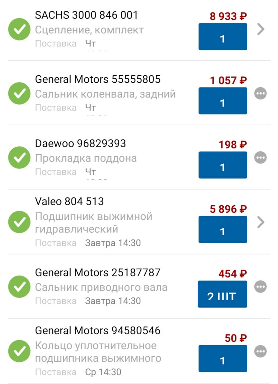 94580546 Уплотнительное кольцо GM | Запчасти на DRIVE2