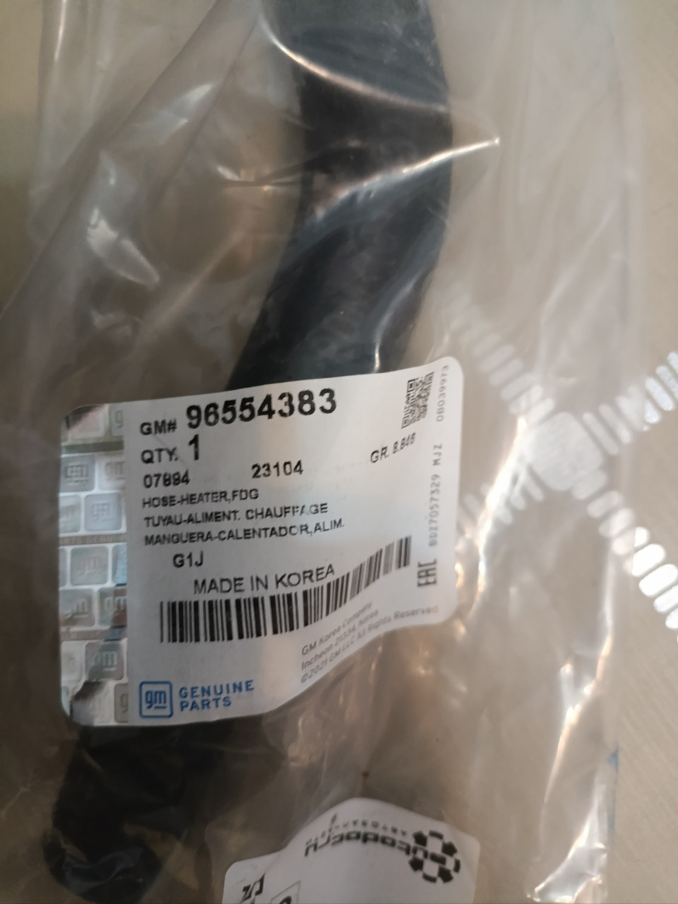 96554383 Трубка отопителя подающая GM | Запчасти на DRIVE2