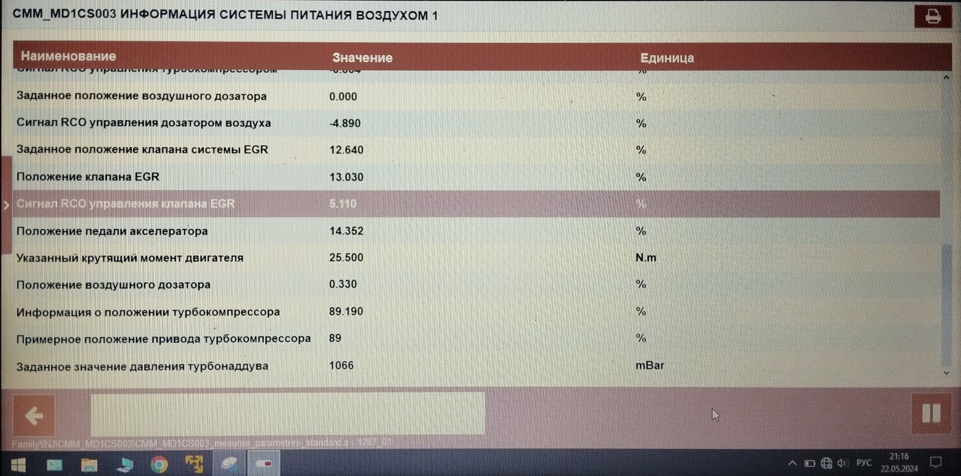 Ошибки P02ED 21 и P00BC 21 — Peugeot 5008 (2G), 1,5 л, 2020 года ...