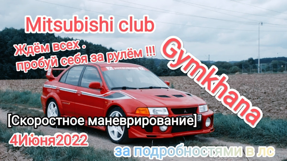 Запись, 27 мая 2022 — DRIVE2