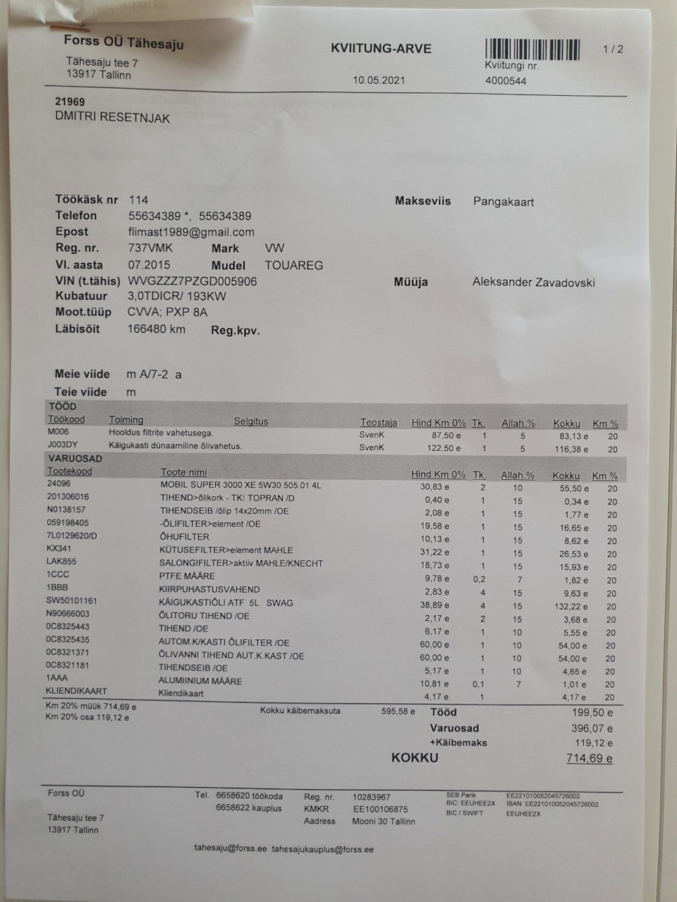 0C8321181 Манжетное уплотнение VAG | Запчасти на DRIVE2