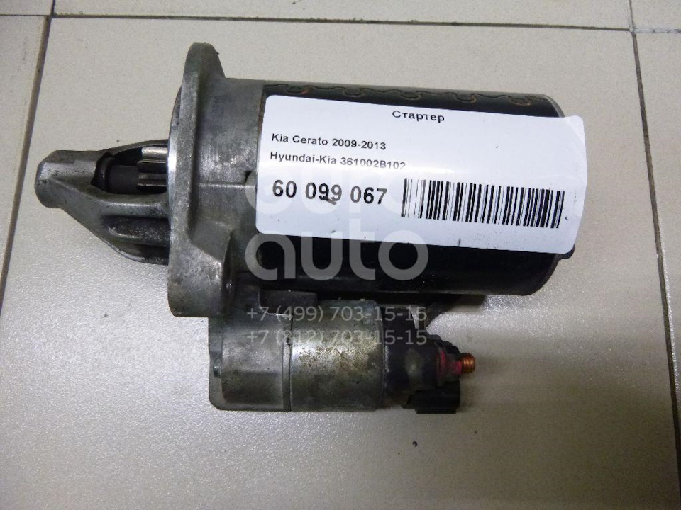 361002B102 СТАРТЕР В СБОРЕ KIA HYUNDAI | Запчасти на DRIVE2