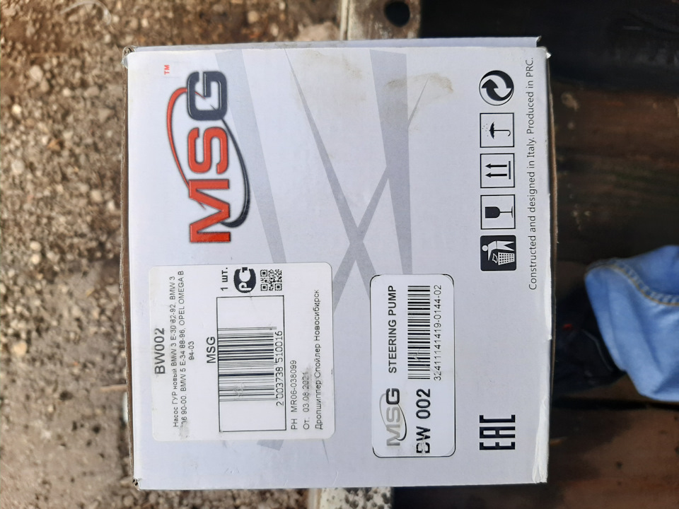 Замена Стартера и насоса ГУР — BMW 5 series (E34), 3,5 л, 1990 года | своими руками | DRIVE2