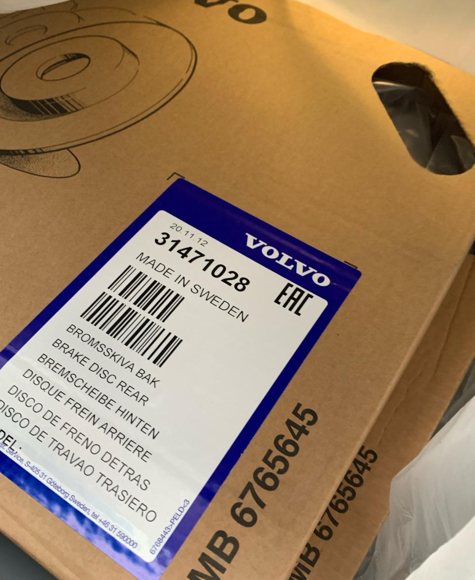 #033 Новые задние тормозные диски — Volvo V70 III, 3 л, 2008 года ...