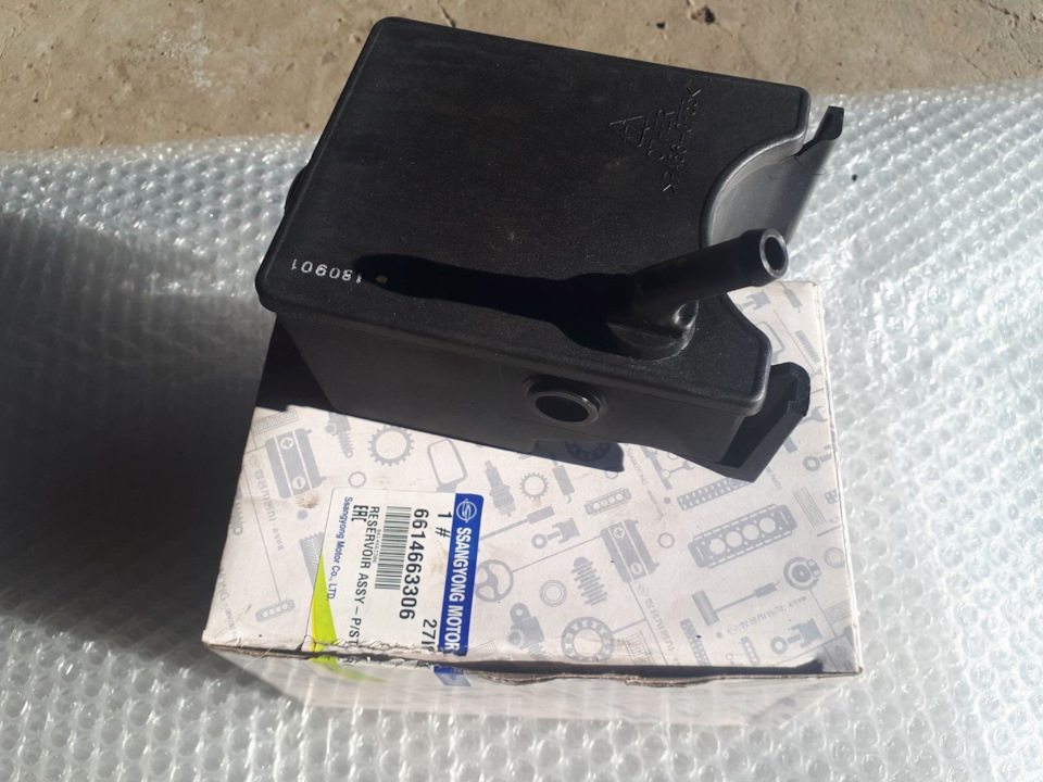 6614663306 БАЧОК ГУР SSANG YONG | Запчасти на DRIVE2