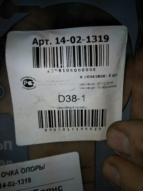 14021319 Полиуретановая втулка стойки стабилизатора ТОЧКА ОПОРЫ ...