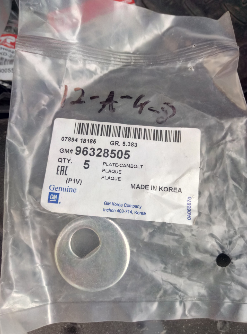 96328505 Шайба эксцентрикового болта задней продольной тяги / Chevrolet ...